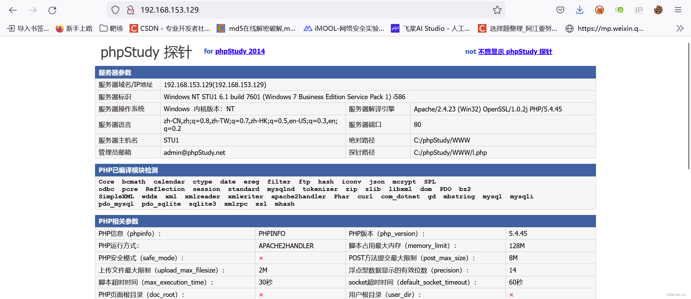 ATT&CK 红队实战 1_phpmyadmin上传shell-CSDN博客
