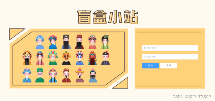 毕设 基于spring Bootvue在线盲盒系统的设计与实现盲盒 数据库表 设计 Csdn博客
