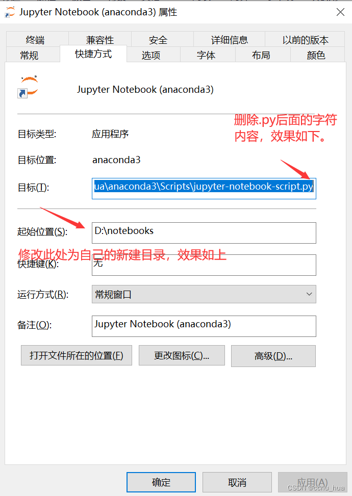 设置jupyter notebook(anaconda3)默认工作目录,亲测有效！_jupyter 设置默认目录-CSDN博客
