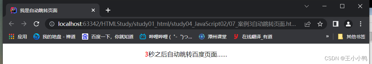 Javascript进阶通过本实验操作要求学生熟练掌握通过api获取页面元素的方法能够修改element的属 Csdn博客
