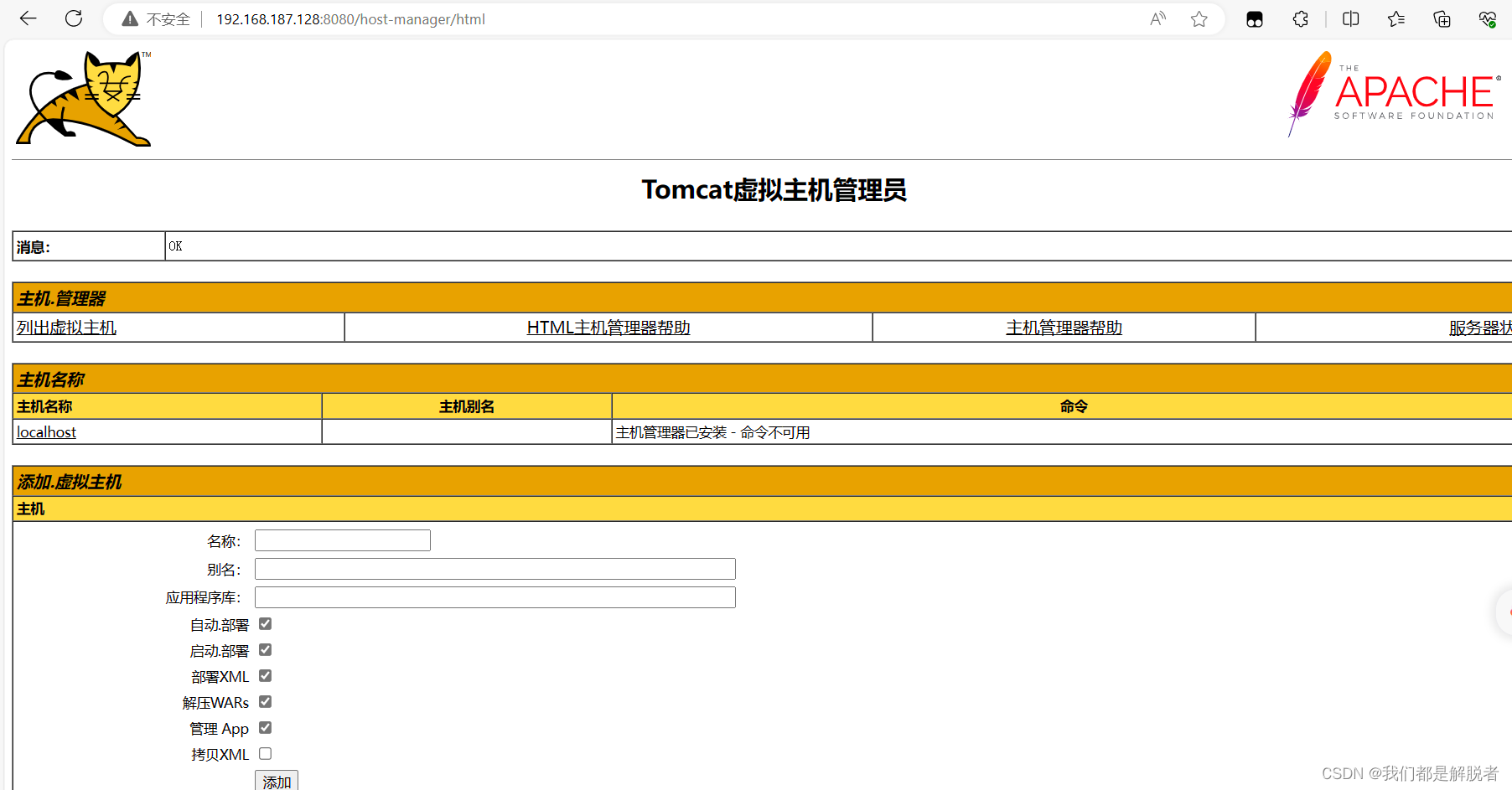 Tomcat部署_tomcat服务部署-CSDN博客