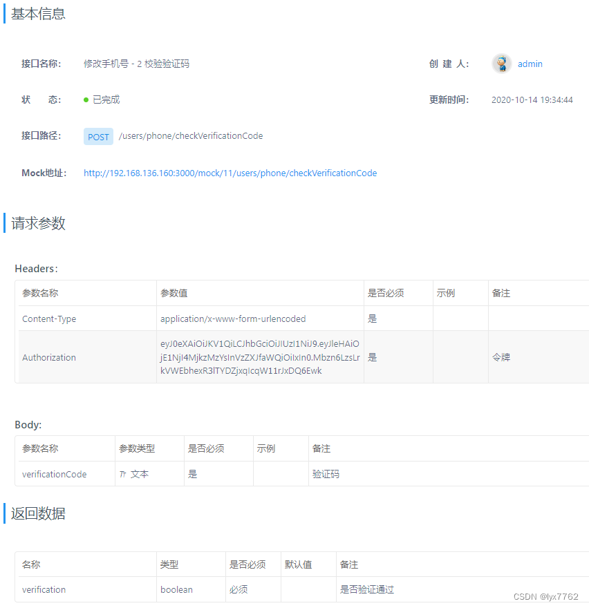 【探花交友day 04】用户设置、mongodb使用、今日佳人探花第一页 Csdn博客 