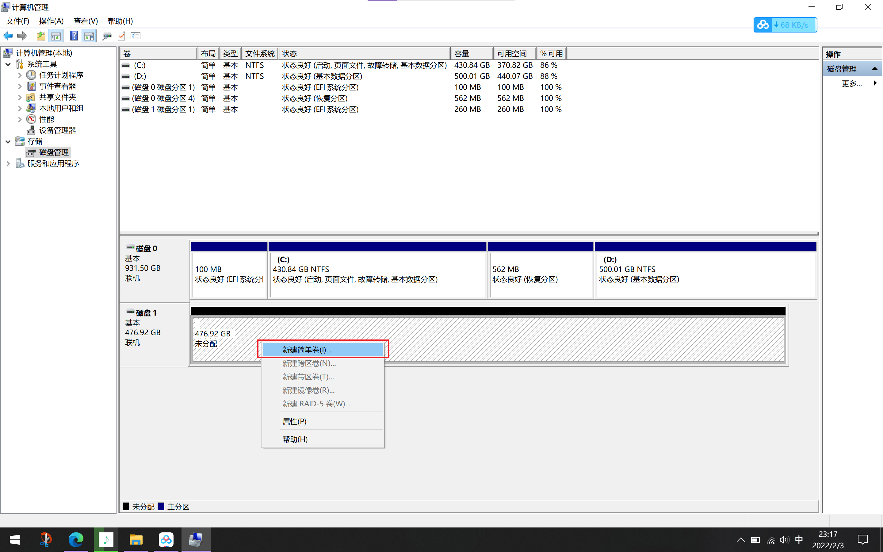 移动固态硬盘删除分区（包括EFI分区）_移动硬盘有efi分区-CSDN博客