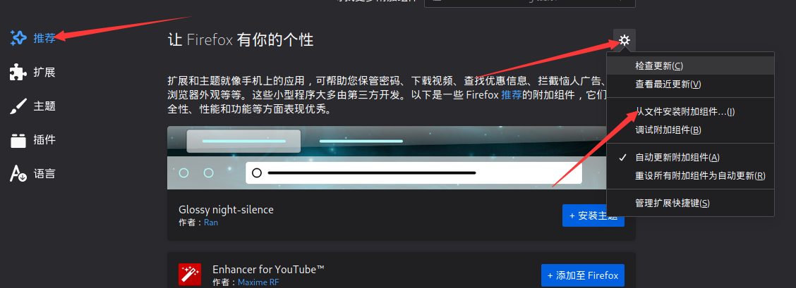 个人笔记：kali firefox安装hackbar插件_kali hackbar-CSDN博客