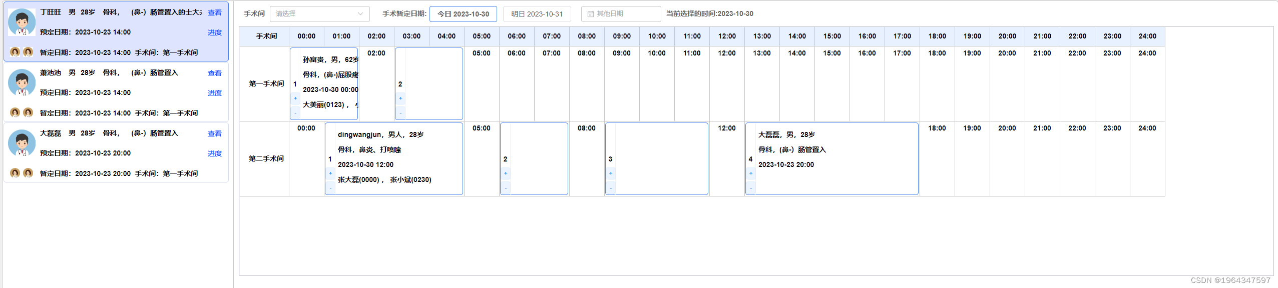 vue3+ts el-table动态计算合并列(24小时内排班数据构建及页面构建数据案例)成型产品_el-table 列筛选后 重新计算合并列-CSDN博客