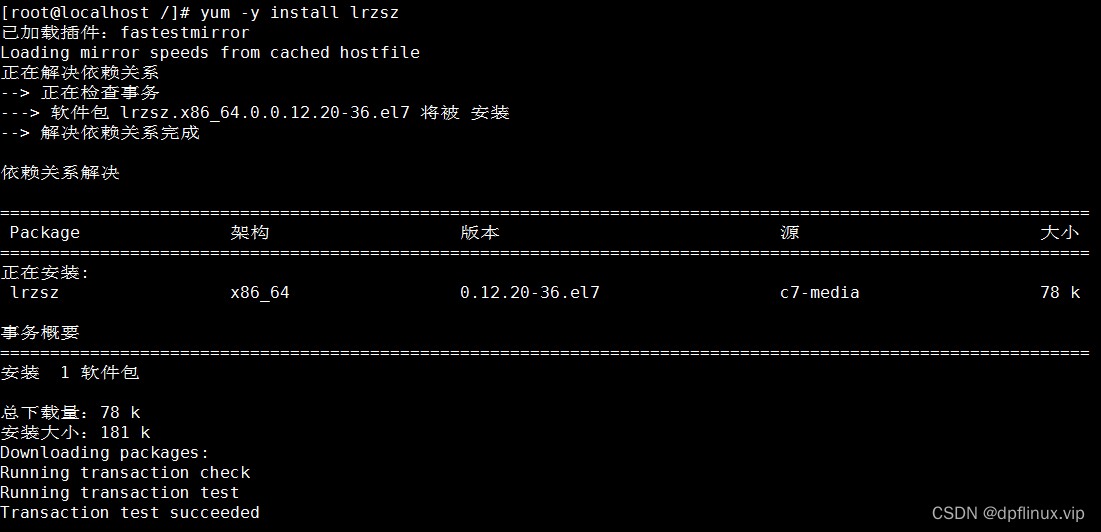 Linux系统用lrzsz命令替代ftp上传下载功能详解-CSDN博客
