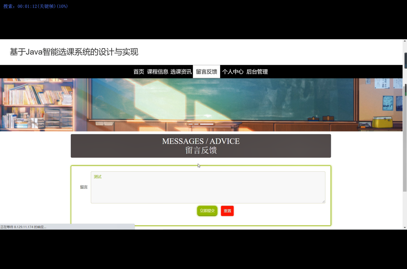 基于java ssm框架实现智能选课系统的设计与实现演示【附项目源码】_ssm能做人工智能吗-CSDN博客