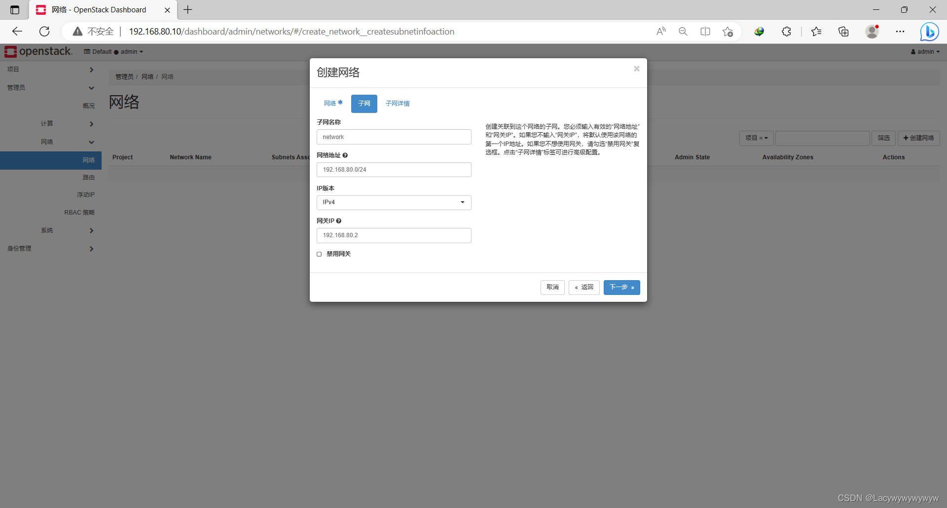 （九）VMware搭建开源OpenStack Ussuri版 —— 发放云主机_openstack怎么下发云主机-CSDN博客