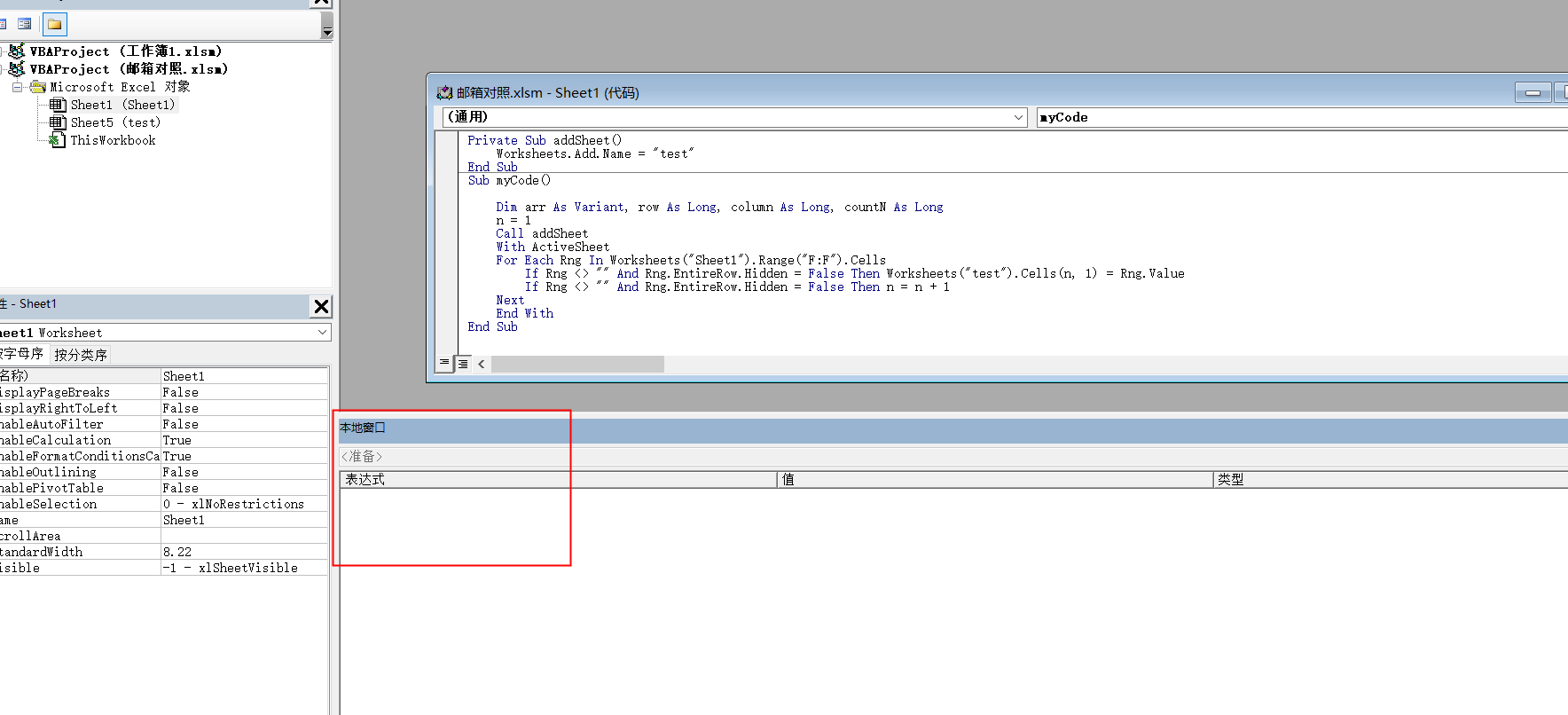 Windows编程语言VBA学习(四)——VBA代码调试_vba怎么逐句运行-CSDN博客