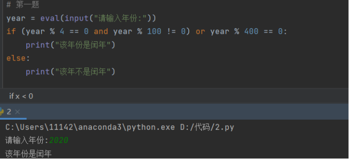 Python题2python分段函数当x 