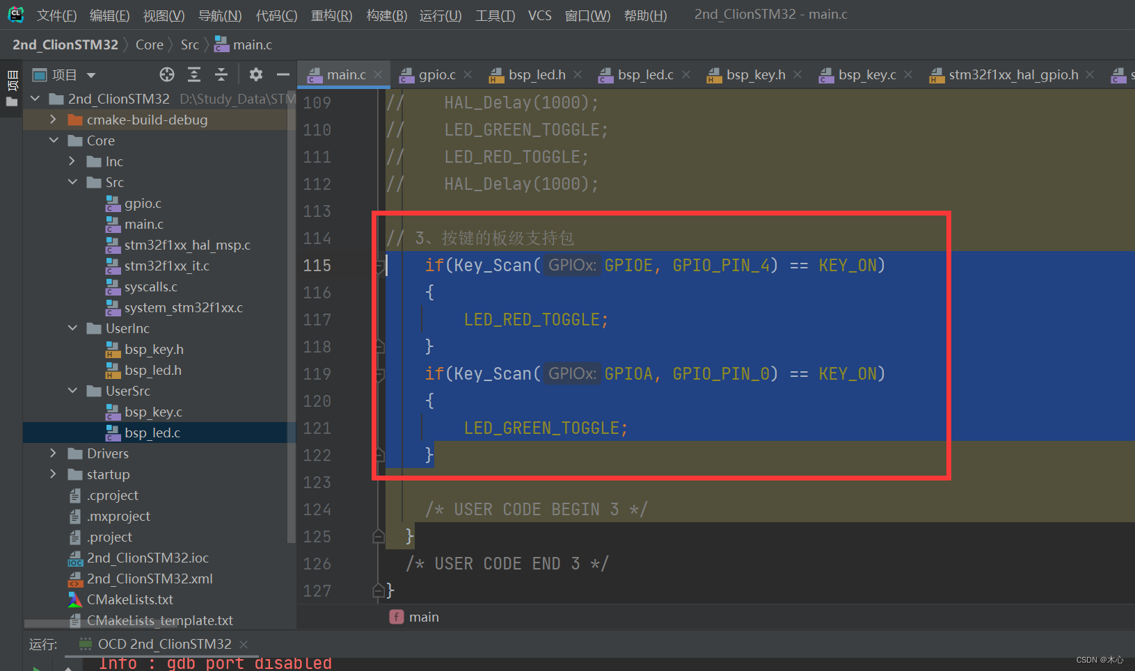 【HAL库学习笔记】一、构建板级支持包BSP_bsp代码-CSDN博客