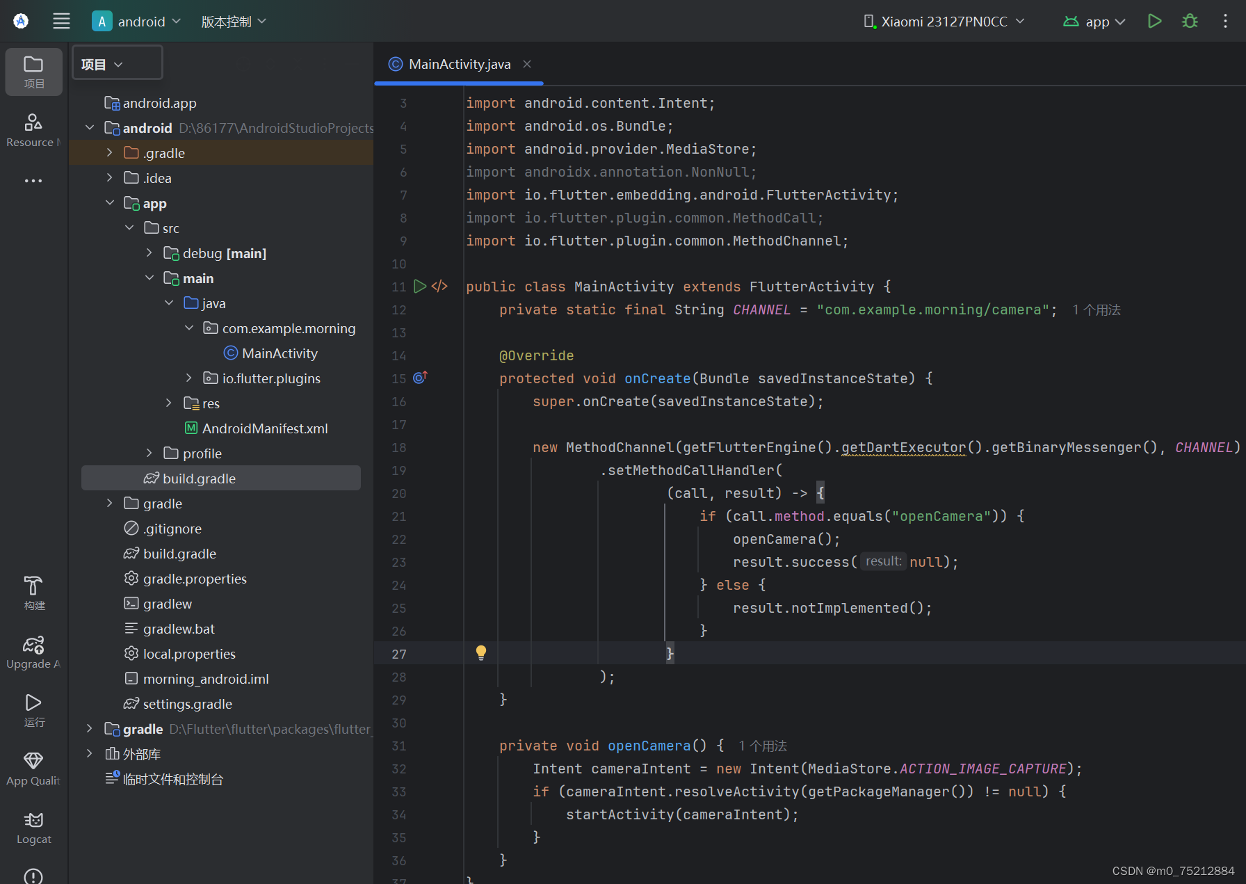 新建Flutter项目，android文件夹下MainActivity 出现Can‘t resolve symbol FlutterActivity 错误_cannot resolve ...