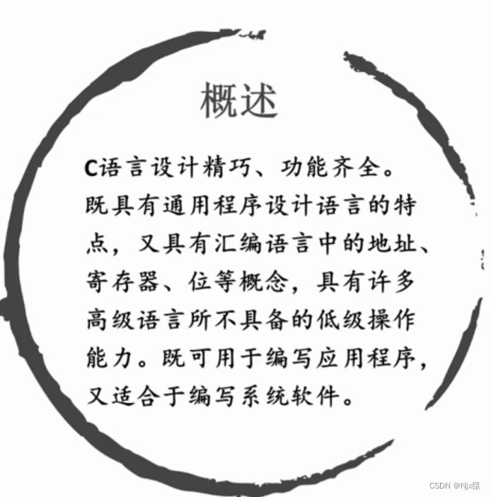 初识c语言c语言 Ob Xnm Csdn博客 
