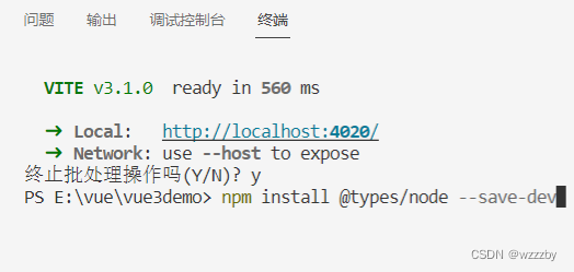 Vue3组件安装及配置vue3安装配置 Csdn博客