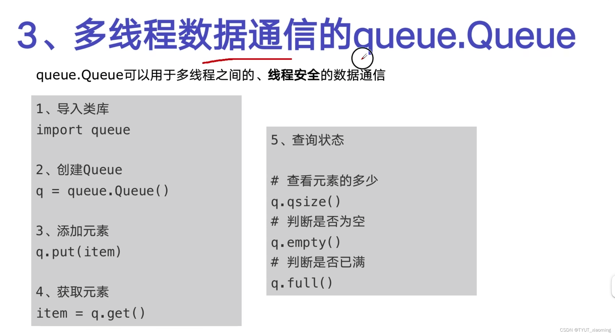 Python并发编程(多线程、多进程、多协程) Csdn博客