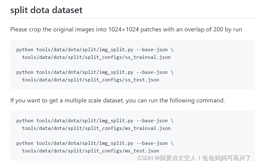 完整记录在mmrotate训练和测试自制数据集!保姆级教程!_mmrotate训练自己的数据集-CSDN博客