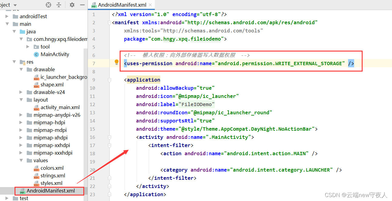 Android使用输入输出流存储文件android Fileinputstream Csdn博客