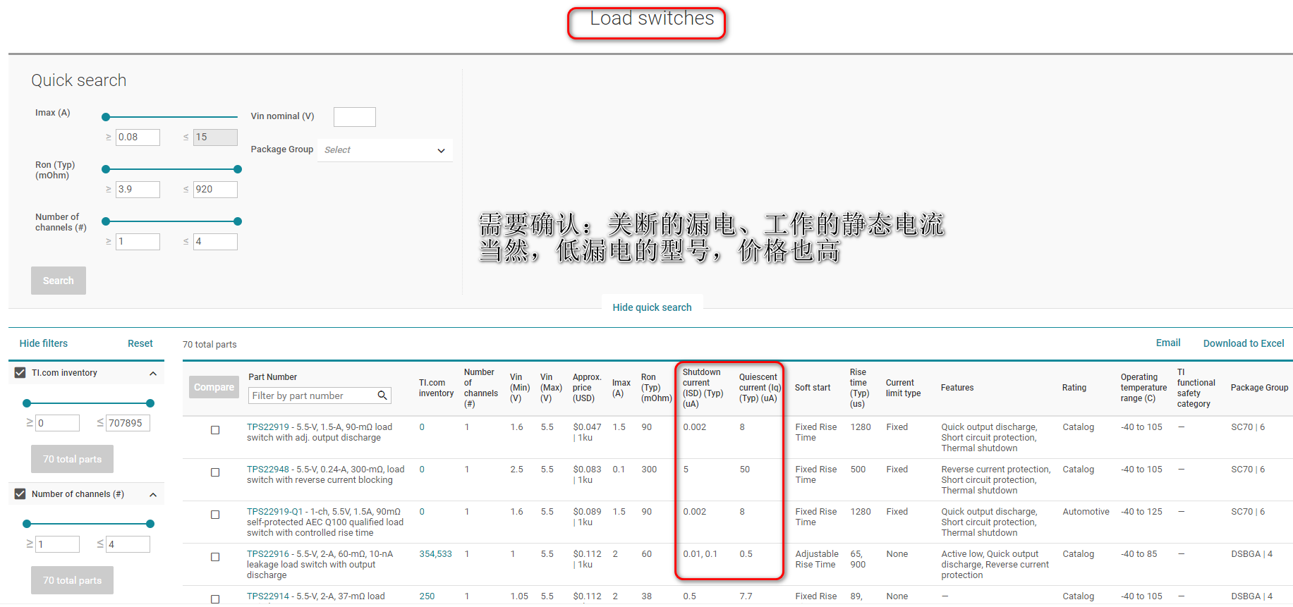 第二章：低功耗器件选型：负载开关 loadswitch_load switch芯片-CSDN博客