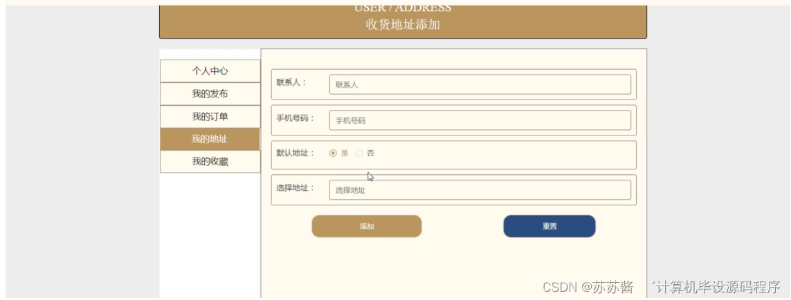 [独有源码]java-jsp二手商品交易平台的设计与实现zv4d4规划与实现适合自己的毕业设计的策略_如何设计可以发布多个二手物品的jsp-CSDN博客