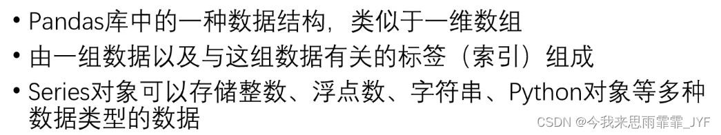 数据分析（一） Pandas Csdn博客 