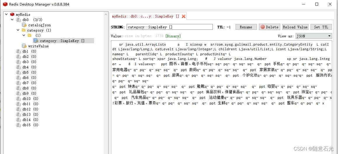缓存的使用、SpringCache简介、Springboot整合缓存-46_org.springframework.cache.cachemanager怎么用-CSDN博客