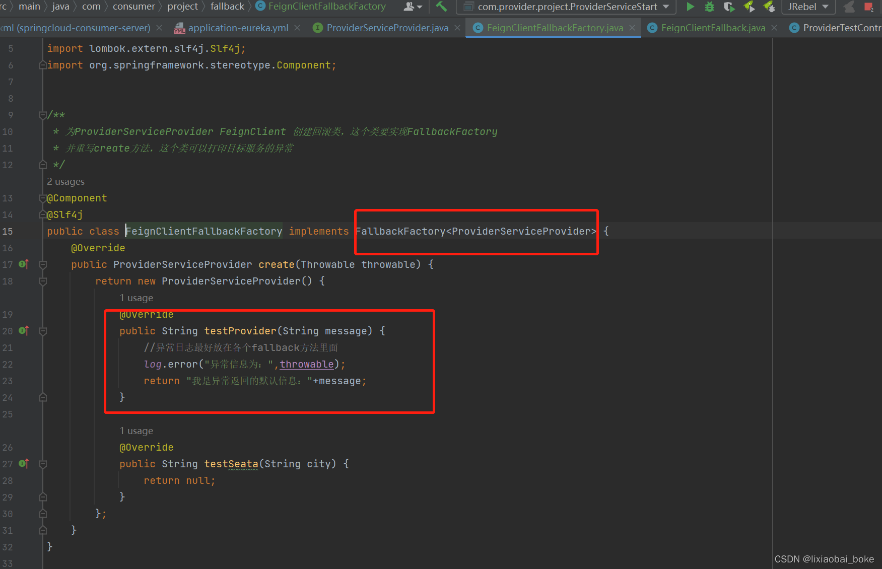 springcloud集成Hystrix_springcloud 整合 hystric-CSDN博客