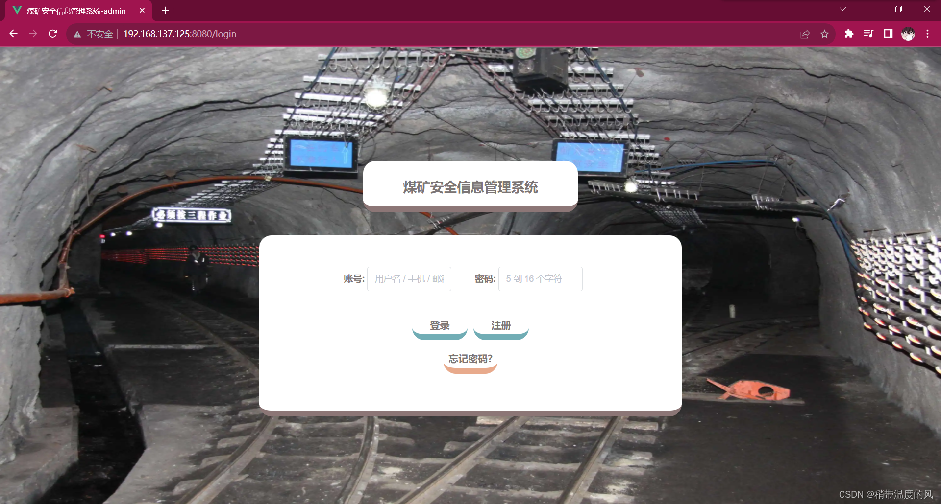 基于 Spring Boot Vue 的煤矿安全信息管理系统(前后端分离)javavue实现的矿业安全生产管理系统 Csdn博客