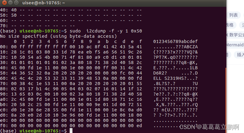 Ic2常用命令 I2c命令 Csdn博客