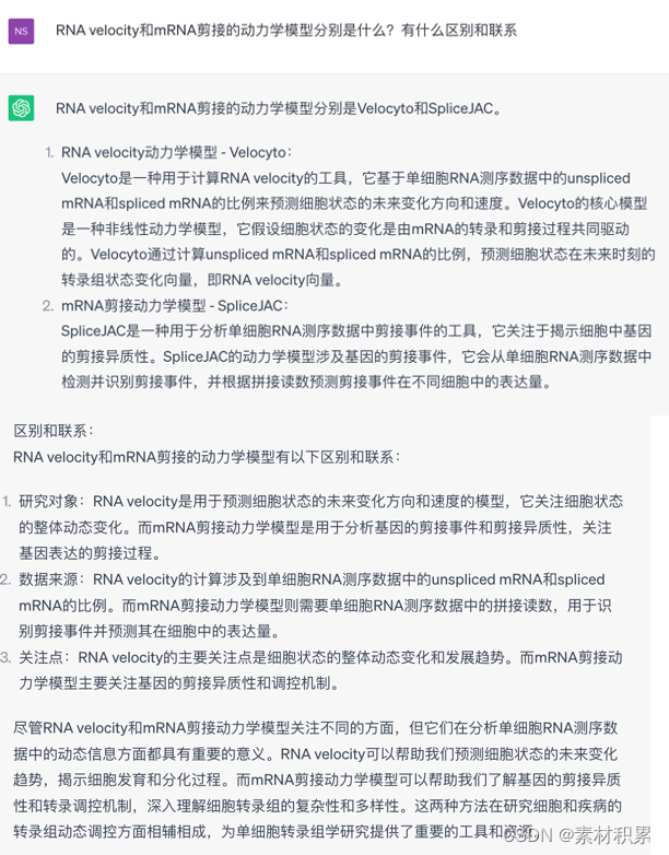 单细胞转录组数据 + 动力学：常见软件包&一般研究内容-CSDN博客