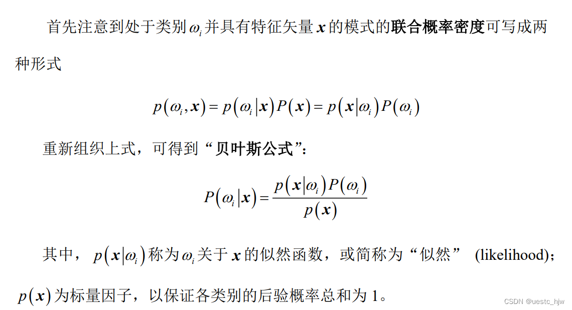 【Pattern Classification】贝叶斯决策-CSDN博客