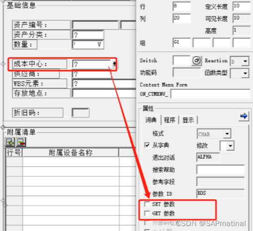 Sap 总结屏幕内存参数赋值处理lifnr 字段 Csdn博客 