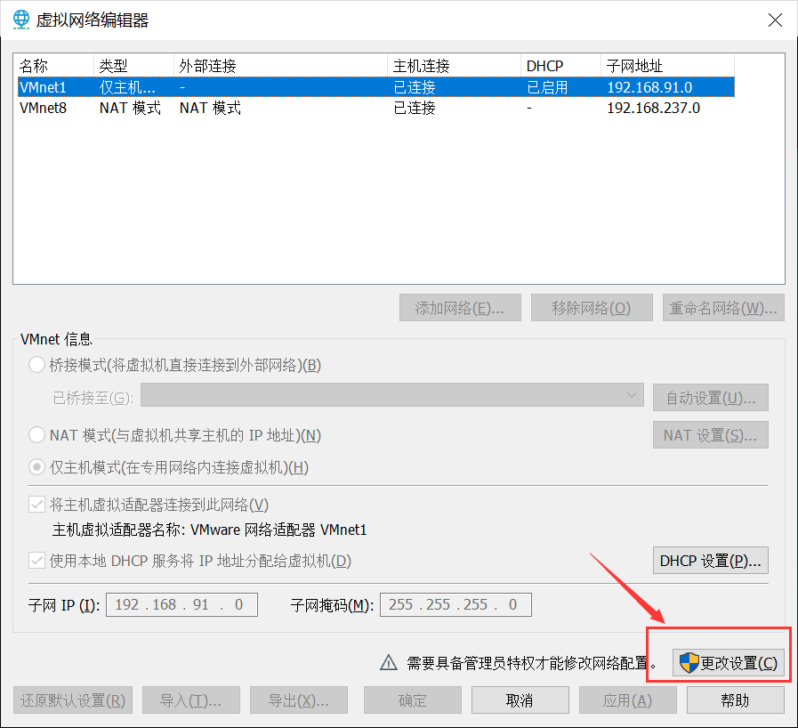 openEuler 操作系统安装及配置网络_openeuler重启网络-CSDN博客