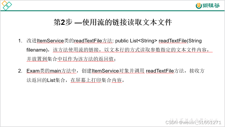 尚硅谷 Java基础编程 单机考试管理软件 详细步骤代码标准化考试系统单机版java Csdn博客