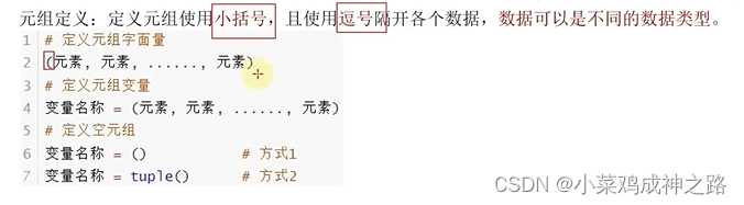 Python从入门到精通第六章——2 列表的循环遍历、元组的定义和操作列表的循环遍历用while取偶数 Csdn博客