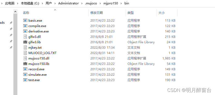 windows10下安装Mujoco 详细安装教程 + 附安装包_mujoco下载-CSDN博客