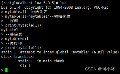 【Linux】Lua脚本语言_linux lua-CSDN博客