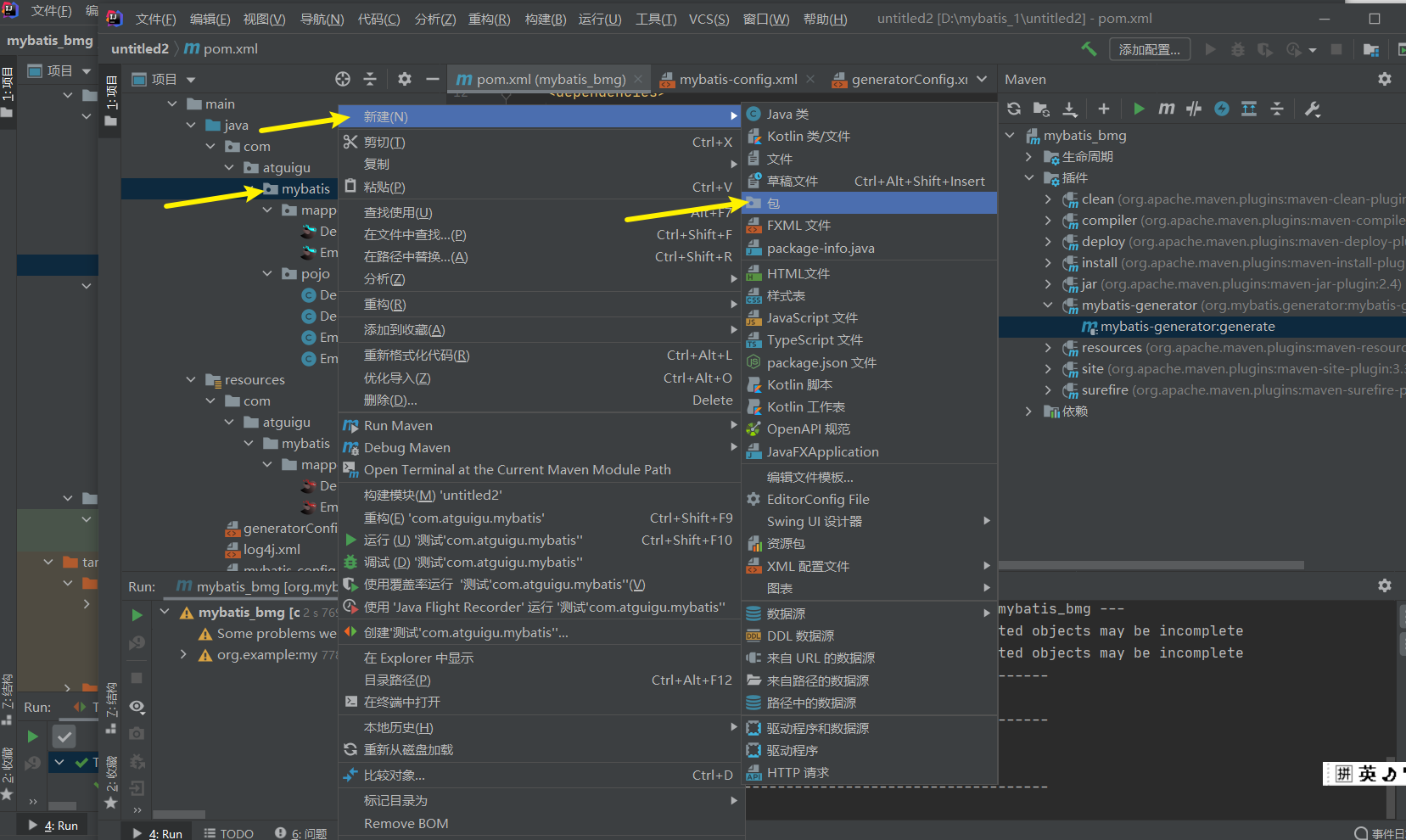 【MyBatis】MyBatis的逆向工程_mybatis逆向工程-CSDN博客