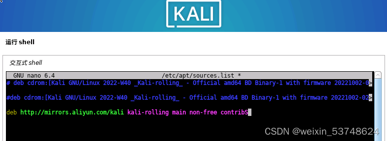kali2022安装问题：选择并安装软件_阿里镜像源 kali2022-CSDN博客
