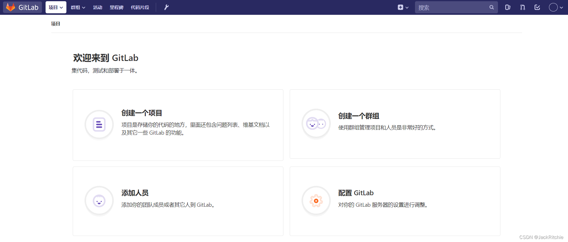 Windows上使用docker部署gitlab服务器实现局域网内代码版本管理_windows10找一个存放gitlab软件版本相关内容的盘符-CSDN博客