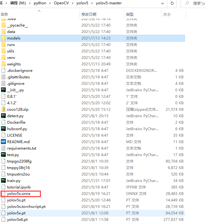 YOLOv5的pytorch模型文件转换为ONNX文件_yolov5模型转换onnx-CSDN博客