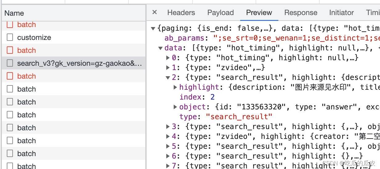 知乎关键词搜索分析x-zse-96,x-zse-93,x-zst-81-CSDN博客
