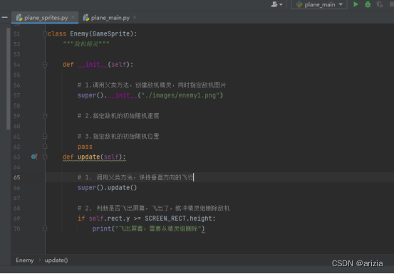 Python学习日记 第二十四天 飞机大战（敌机出场设计）selfclockpygametimeclock Csdn博客 9744