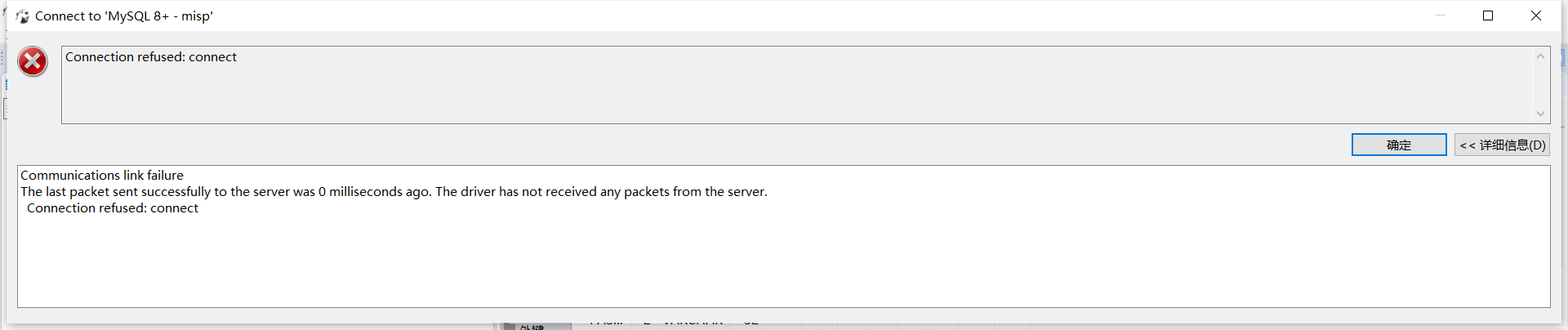 解决Mysql8.0Connection refused：connect的错误_mysql connection refused: connect-CSDN博客