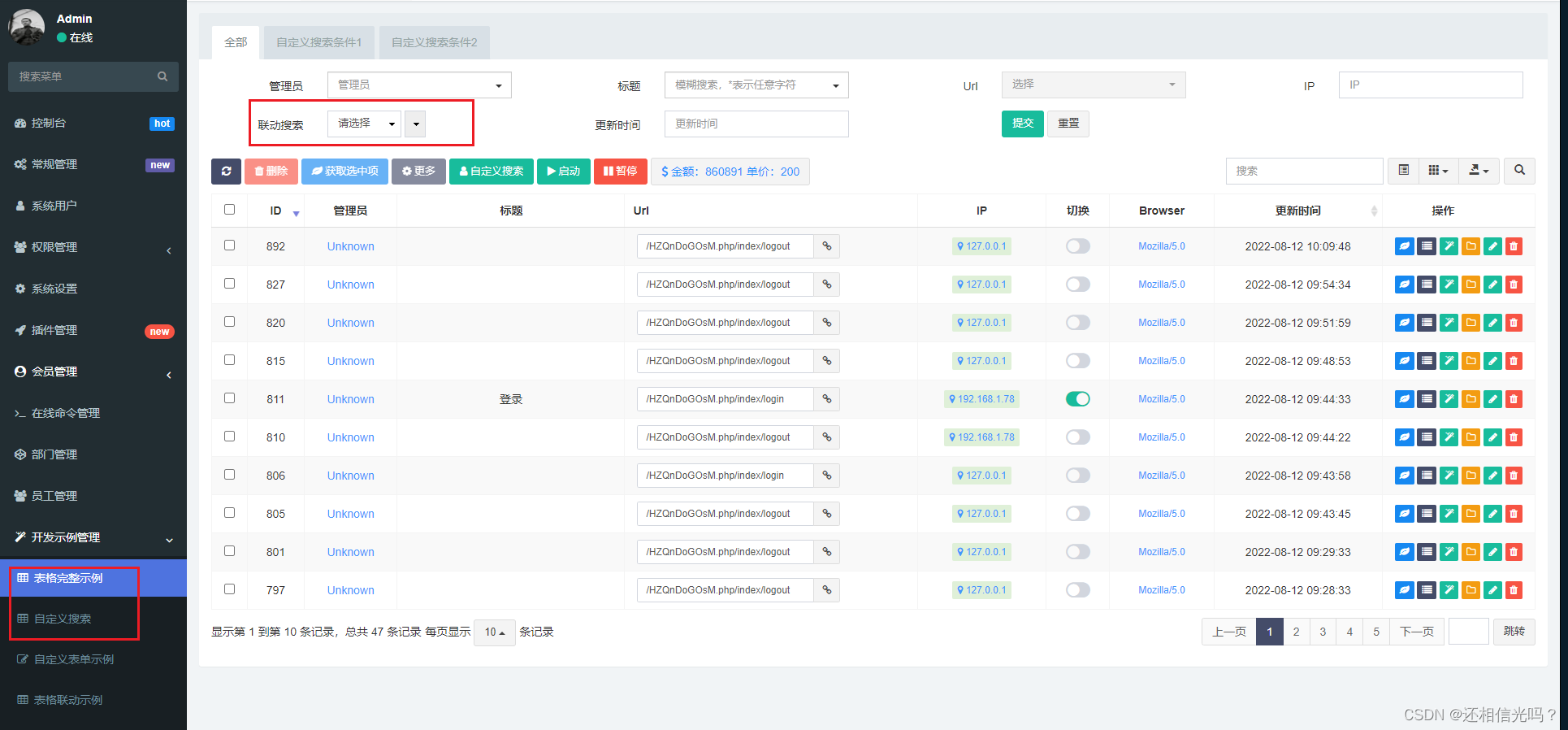 Fastadmin列表实现自定义搜索及传值fastadmin 自定义搜索 Csdn博客 