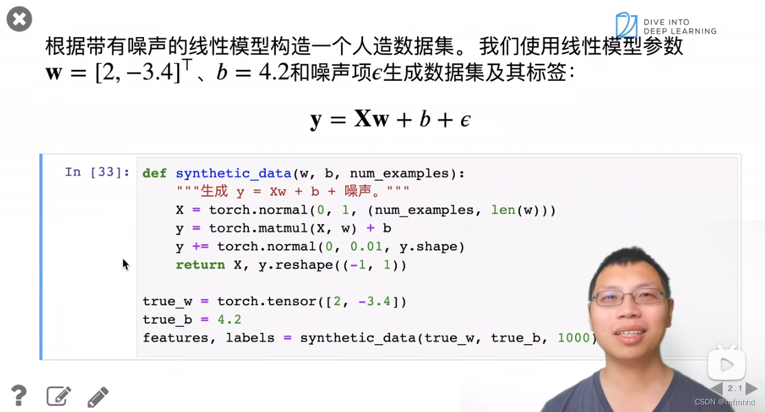 Task3学习~08 线性神经网络+基础优化算法-CSDN博客