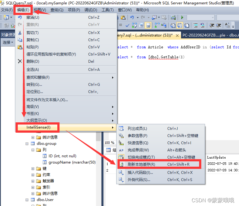 Sqlserver 数据库语句可以执行但是语句会有红线提示错误 Sqlserver查询已完成但有错误 Csdn博客