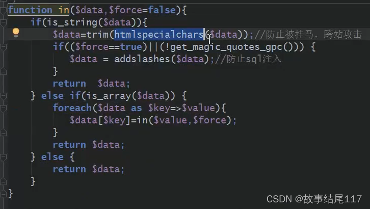 Php代码审计 实战之任意文件删除 任意文件删除 防御 Php Csdn博客