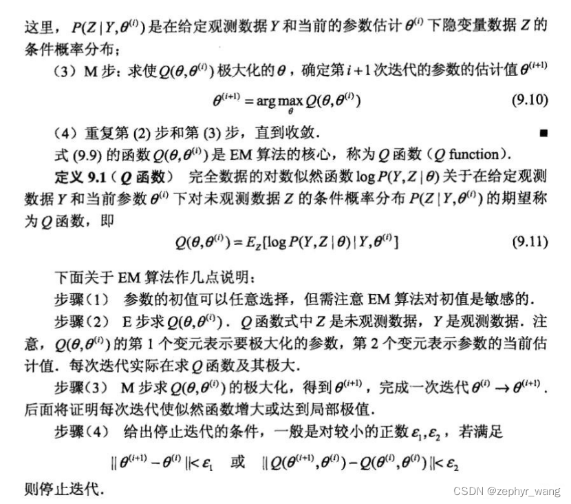 语音识别gmm Hmmgmm Hmm语音识别 Csdn博客 