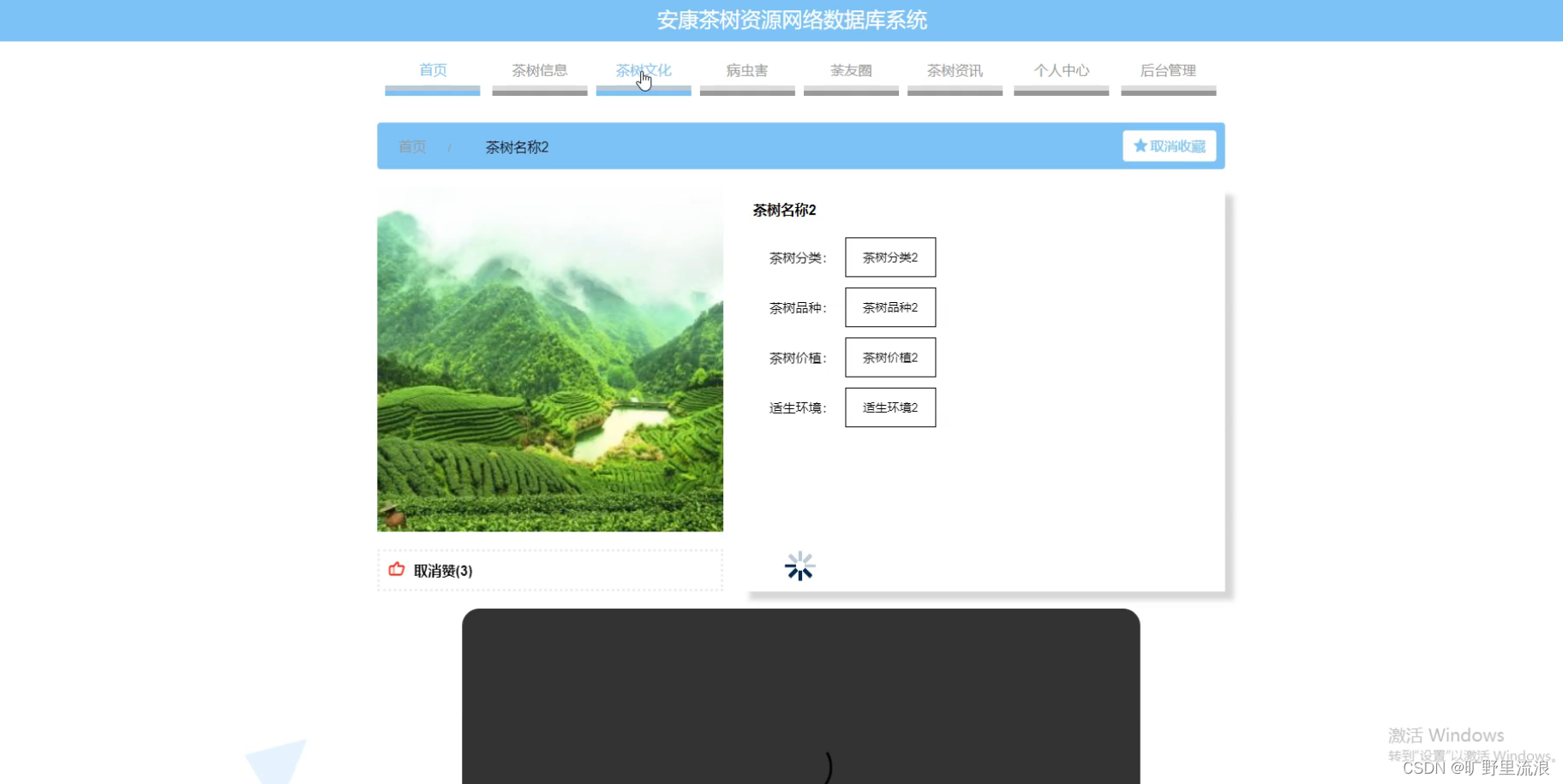 Springboot毕设项目安康茶树资源网络数据库系统0r4xr（javavuemybatismavenmysql）安康茶叶数据爬虫代码 Csdn博客 