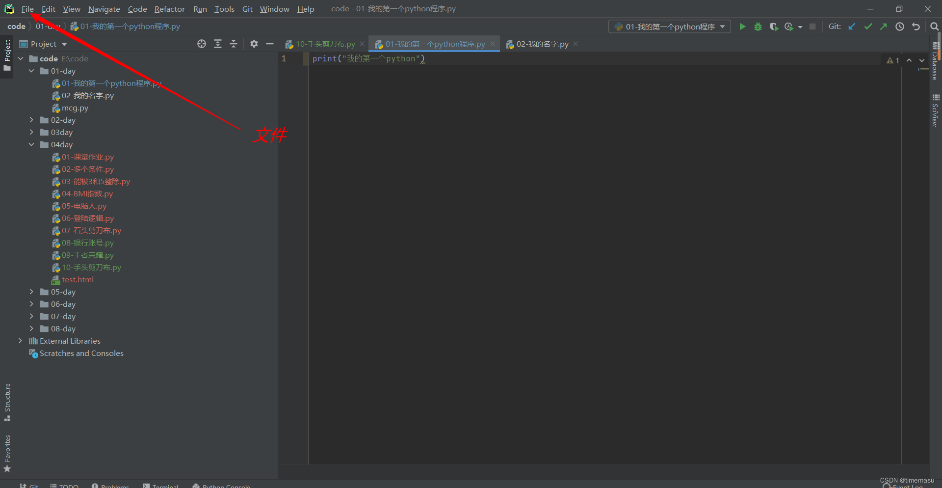用python写一个程序python如何编写程序 Csdn博客